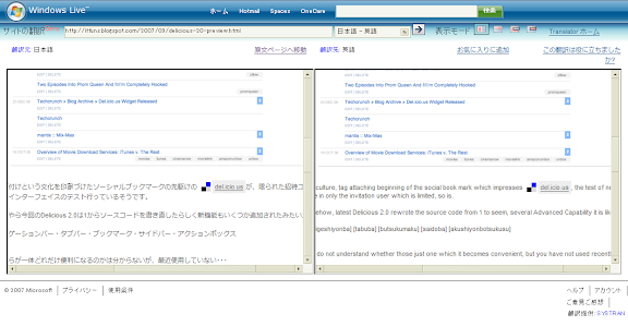 itFun.jp: Windows Live Translator Beta : Launches